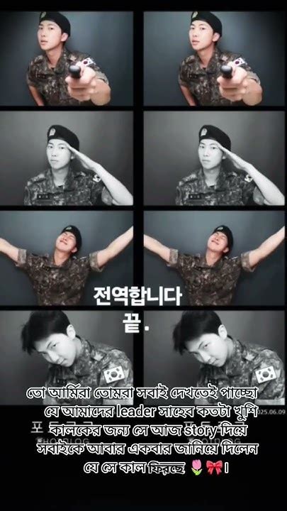 কাল ফিরছে আমাদের Leader সাহেব 🌷🎀 Rm Btscute Bts Youtube