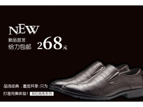 皮鞋海报肖哲8 站酷zcool