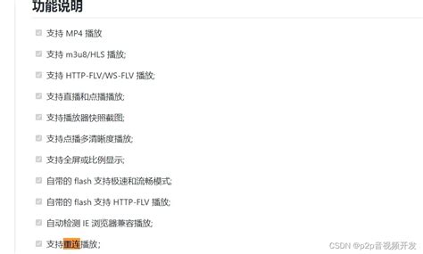 浏览器不需要安装插件，前端播放在线视频方案，几款播放器介绍，hls协议下的h265视频播放方案推荐vue Liveweb Csdn博客