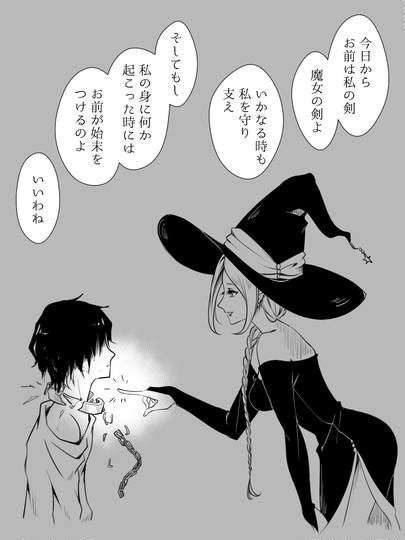魔女集会で会いましょうまとめ KURO