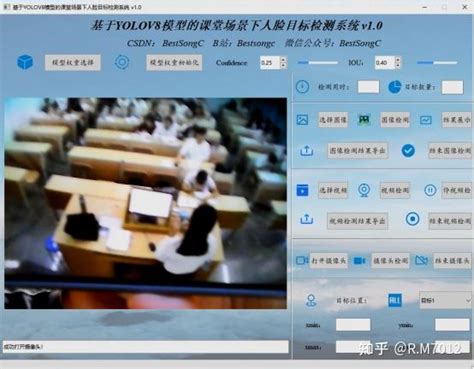 基于yolov8模型的课堂场景下人脸目标检测系统（pytorch pyside6 yolov8模型） 知乎