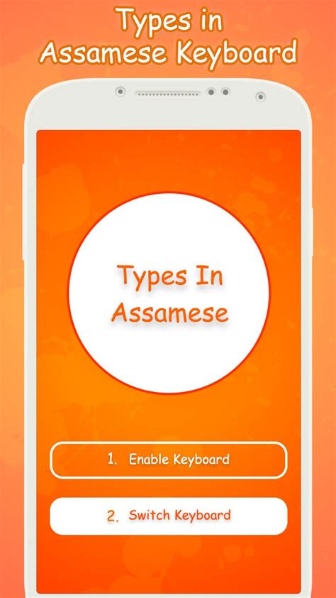 Type In Assamese Keyboard Apk Download For Android Latest Version