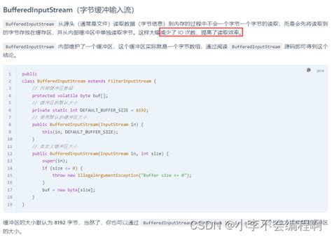 【java八股文总结】之io流java8 Io流 Csdn博客 【java八股文总结】之io流java8 Io流 Csdn博客
