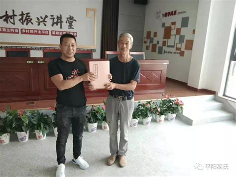 浙江衢州柯城碗窑巫氏家谱新修家谱发谱 搜狐大视野 搜狐新闻