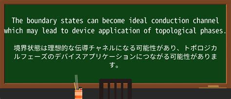【英単語】device Applicationを徹底解説！意味、使い方、例文、読み方 おもしろい英文法