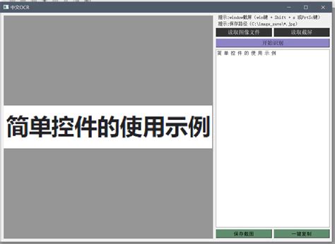 基于pytesseract与pyqt5 的中文ocr识别应用程序设计 灰信网（软件开发博客聚合）