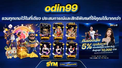 Odin99 เว็บตรง เกมดังค่ายใหญ่ ออโต้ทั้งเว็บ รับโบนัสไม่อั้น