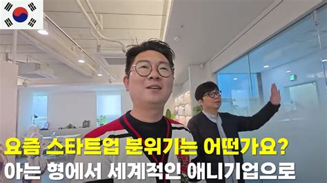 요즘 스타트업 분위기는 어떤가요 무섭게 뜨고 있는 핑크퐁 다음 타자 치타부 Youtube