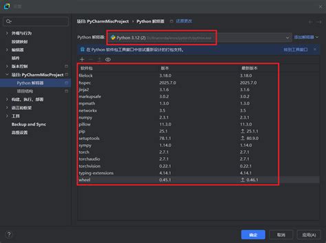 使用抠头助手安装Pytorch包含GPU版本和CPU版本 CSDN博客