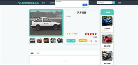 基于springbootvue汽车配件销售管理系统设计和实现源码lw部署讲解汽车配件网络销售系统的设计与实现 Csdn博客