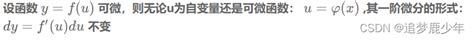 考研数二第十二讲 复合函数、反函数、隐函数及参数方程所确定的函数的微分法与一阶微分形式的不变性反函数和隐函数的区别 Csdn博客