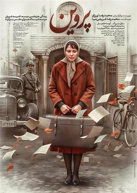 Parvin Poster 1 Full Size Poster Image Goldposter