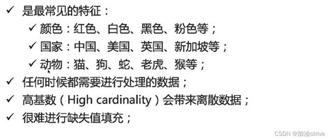 Kaggle平台学习复习笔记 特征工程特征工程 Kaggle Csdn博客