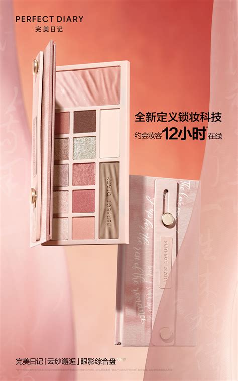 完美日记七夕「情诗」礼盒心动上市 这个七夕 送你一本情诗【图】 美容资讯 美容 太平洋时尚网