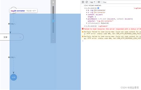 关于流程图svg线条流动的效果 Jqsvg流动线条 Csdn博客