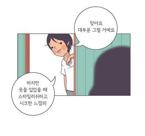 저는 가슴작은 여자가 좋습니다  인스티즈 Instiz 이슈 카테고리