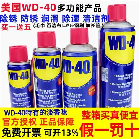 WD 40除锈剂润滑剂家用机械润滑门锁具锁芯钥匙孔门轴防盗门异响 虎窝淘