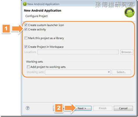 （一）如何建立 Android Application Projectconfigure Launcher Icon Csdn博客