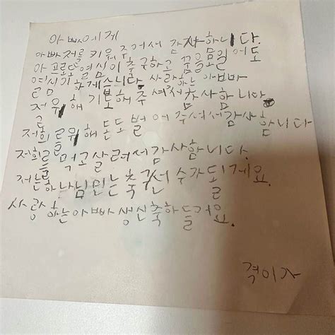 チン・ソンギュさんのインスタグラム写真 チン・ソンギュinstagram「하나님께서 불어 넣어준 호흡으로 이세상에서 숨을쉬며