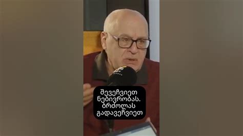 რამაზ საყვარელიძე Youtube