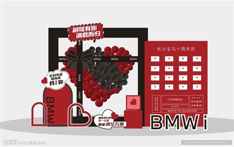 黑红交车红包墙美陈设计图 广告设计 广告设计 设计图库 昵图网
