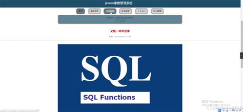 （开题）flask框架ee家教管理系统（程序论文python） Csdn博客