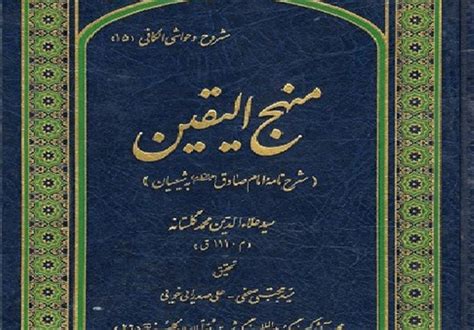 شرح نامه ای بر وصایای امام صادق ع به شیعیان فایل تسنیم
