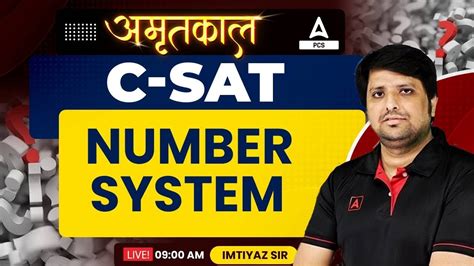 CSAT Classes For State PSC Number System Civil Services Aptitude Test By Imtiyaz Sir YouTube