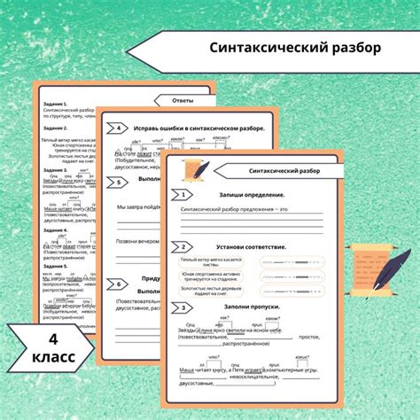 Рабочий лист по русскому языку для 4 класса на тему Служебные части речи Рабочие листы