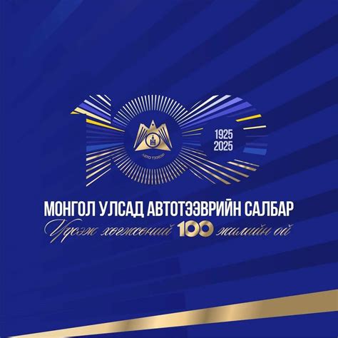 Нийтийн тээврийн бодлогын газар Facebook