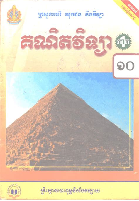 បណ្ណាល័យ សាលាឌីជីថល