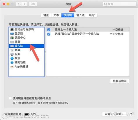「macos小技巧 」如何设置一键切换输入法 知乎