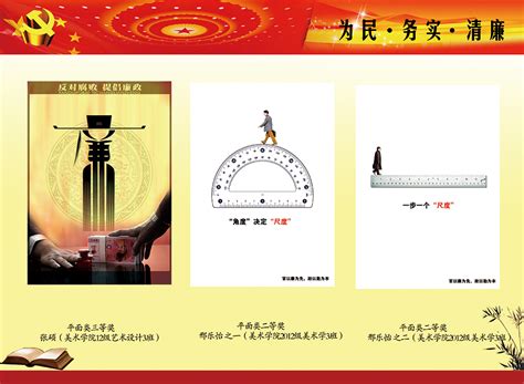 阜阳师范大学纪委办公室