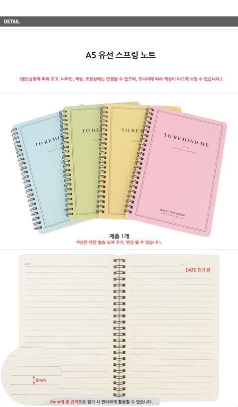 Hplusmall A5 유선 스프링노트 캠퍼스노트 독서노트wbcc8c1 핫트랙스