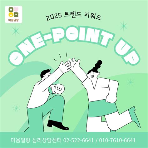 마음일랑 심리상담센터 🥰그림검사를 통한 내 마음 이해하기🥰 직장인들을 위한 기업상담은 직원들의 스트레스도 줄이고 마음을 편하게 하여 일의 효율을 높이고 더 건강한