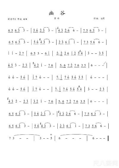 尺八曲谱 尺八箫网