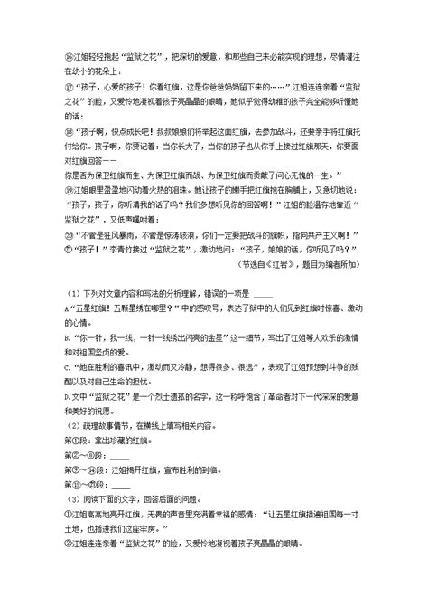 2022山东省菏泽市中考语文真题及答案word版