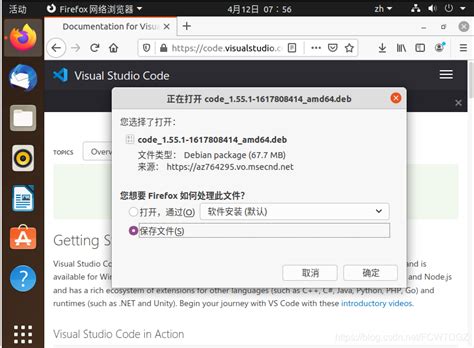 在ubuntu下安装vscode提示无法安装文件：不支持的解决方法ubuntu安装不了vscode Csdn博客