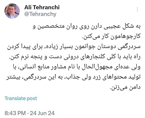 به شکل عجیبی دارن روی روان متخصصین و کارجوهامون کار می‌کنن سردرگمی دوستان جوانمون بسیار زیاده