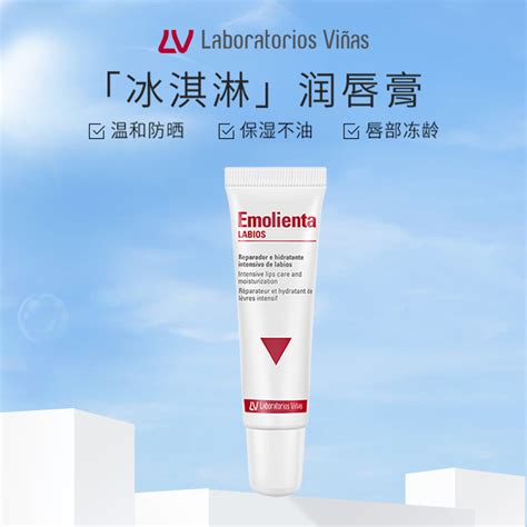 Vinas月光精华冰淇淋唇膏保湿护肤美白淡斑面部组合西班牙虎窝淘