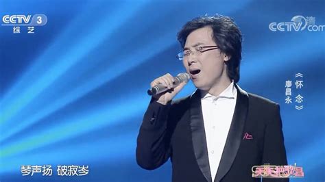 怀念演唱廖昌永 腾讯视频