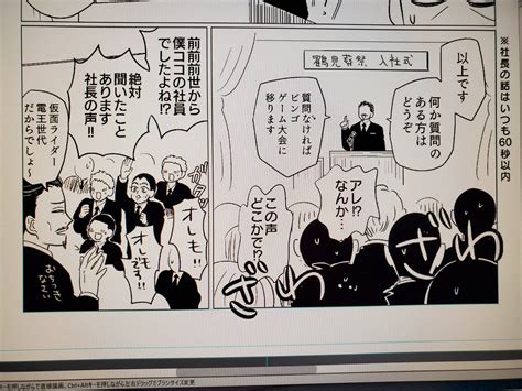 風間おはぎの漫画