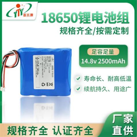 18650锂电池东莞市亚太源电子有限公司新能源网