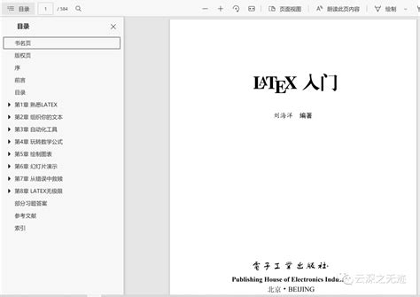 CtexLaTex中文版安装教程 腾讯云开发者社区 腾讯云