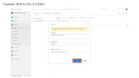 Azure Devops ハンズオン Vo2 ~azure Devops Wiki を用いたドキュメントの作成~ Pptx