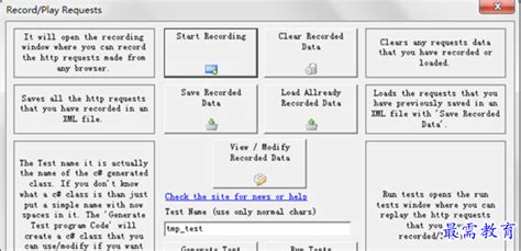 Record Play Requests Tcp测试工具 V1 0 3622 绿色版 最需网 软件下载频道