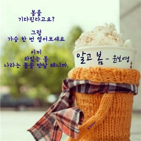 ♥️좋은글감성이야기음악사랑글예쁜글감성글힐링글감동글명언이별글시 Band