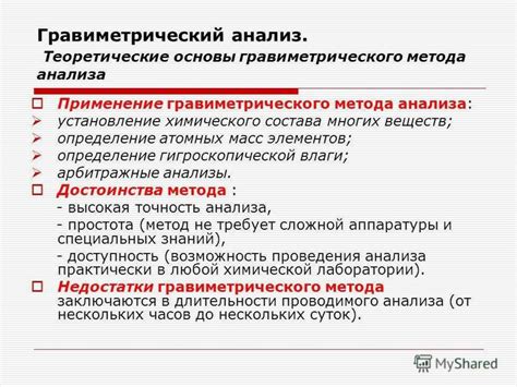 Практическое занятие № 2 Количественный анализ Online Presentation