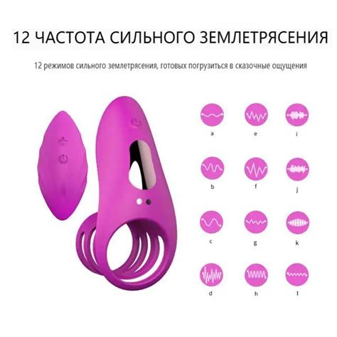 Кольцо для члена с вибратором для мужского пениса с 12 частотным ...
