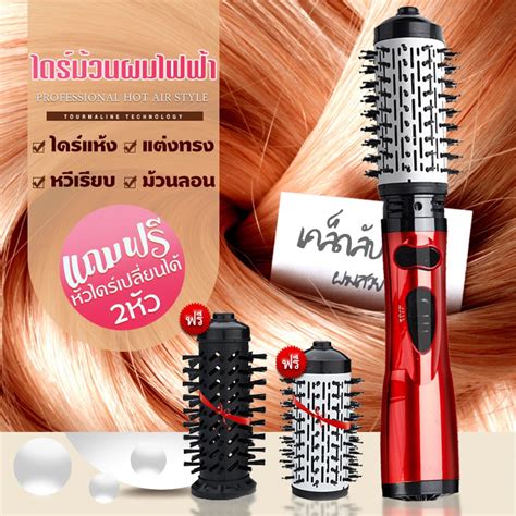 ไดร์ม้วนผมไฟฟ้า ไดร์ หวีไดร์ ไดร์วอลลุ่ม แปรงหมุนได้ ไดร์ม้วนผม หวีไดร์ใช้สำหรับผมเปียก Shopee